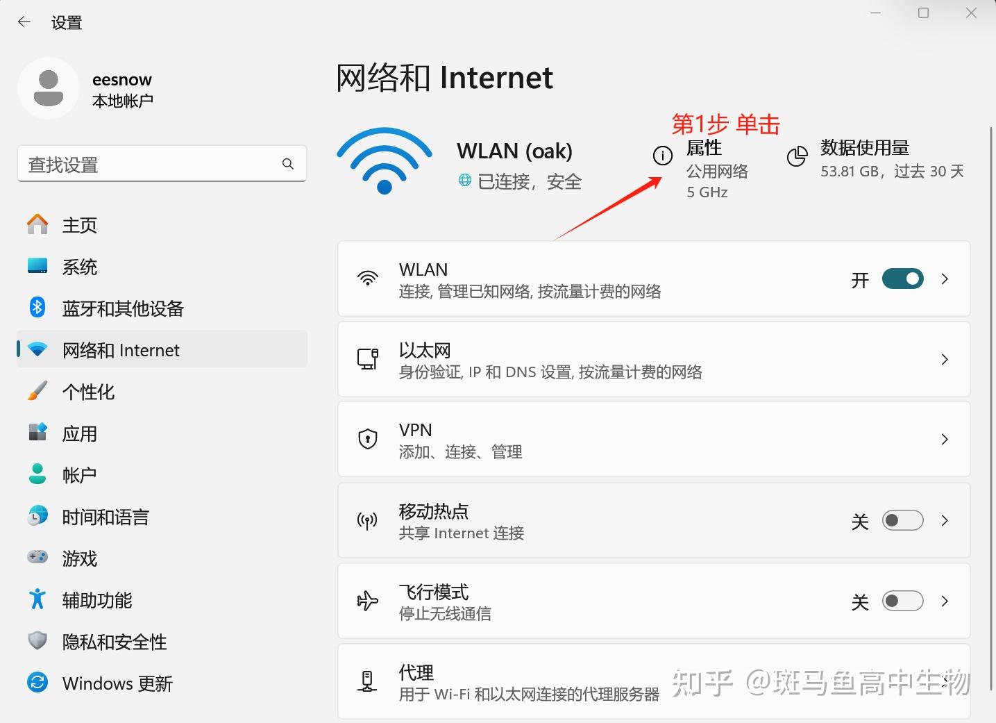Win11系统如何修改DNS - 知乎