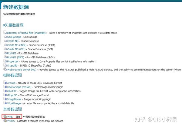 【第六章 WebGIS】geoserver代理外部WMS - 知乎