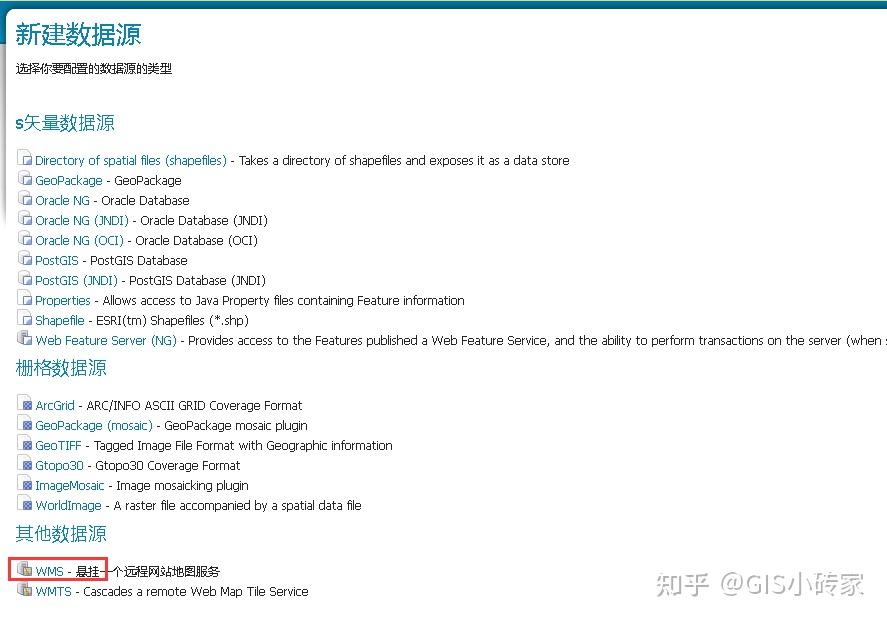 【第六章 WebGIS】geoserver代理外部WMS - 知乎