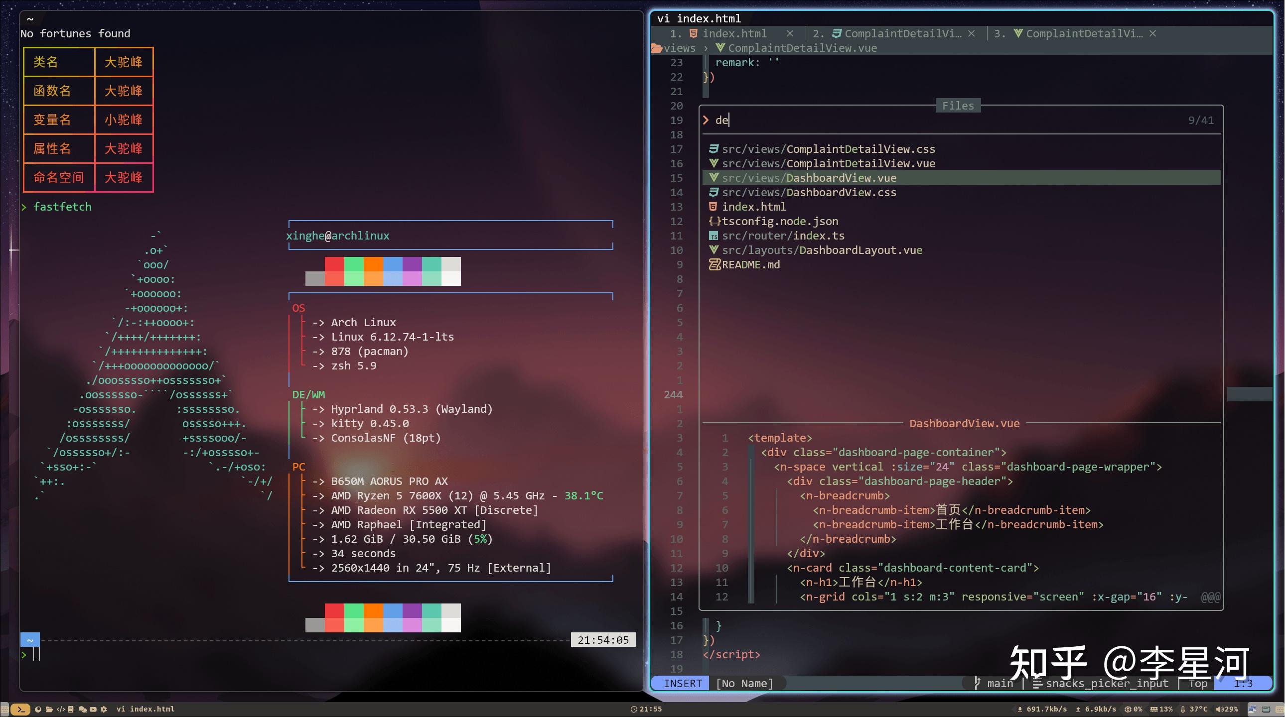 Arch Linux 安装与美化终极指南：Hyprland - 知乎