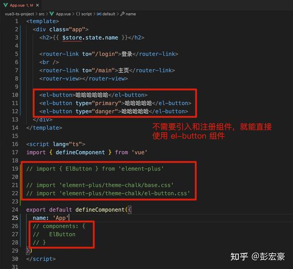 Vue前端项目集成element Plus组件库：全局引入和按需引入 知乎
