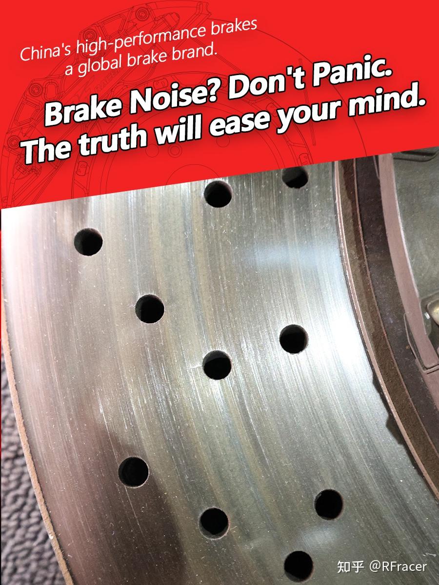 Brake Noise? Don't Panic. The truth will ease your mind. - 知乎