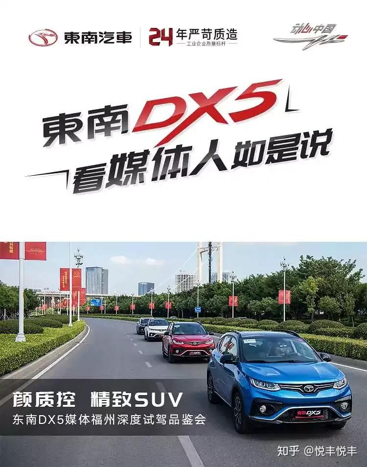 DX5深度试驾会 - 知乎