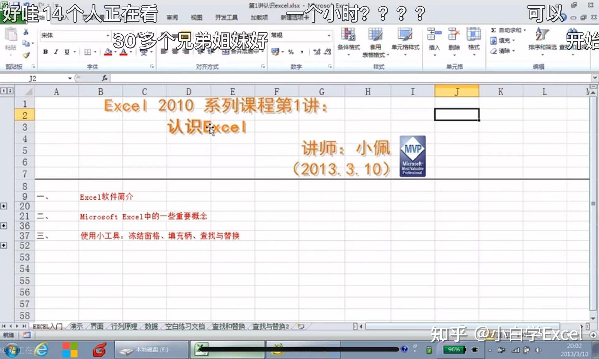 职场人最适合什么样的Excel课程？ - 知乎