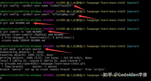 GitCode使用教程 - 知乎