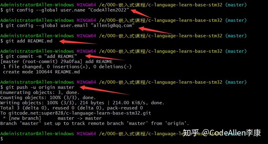 GitCode使用教程 - 知乎