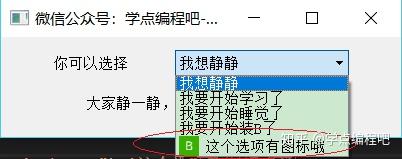 PyQt5系列教程（45）：QComboBox的使用 - 知乎