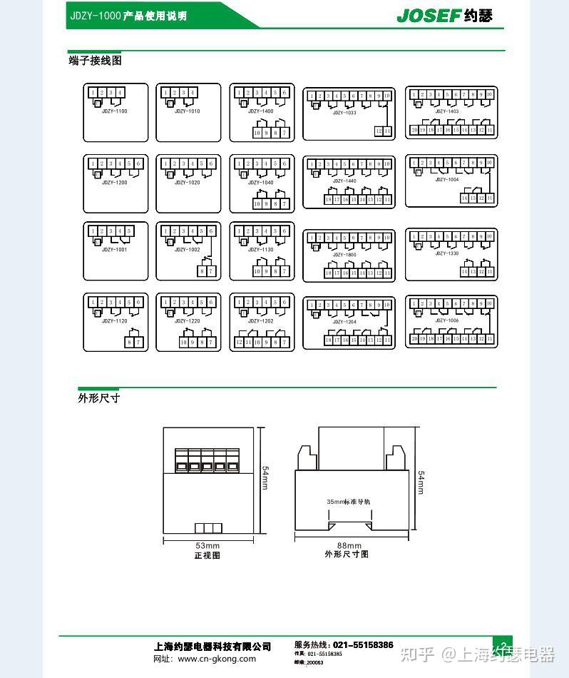 静态中间继电器JDZY-1002 - 知乎