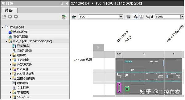 S7-1200 PROFIBUS DP 主从配置方法步骤： - 知乎
