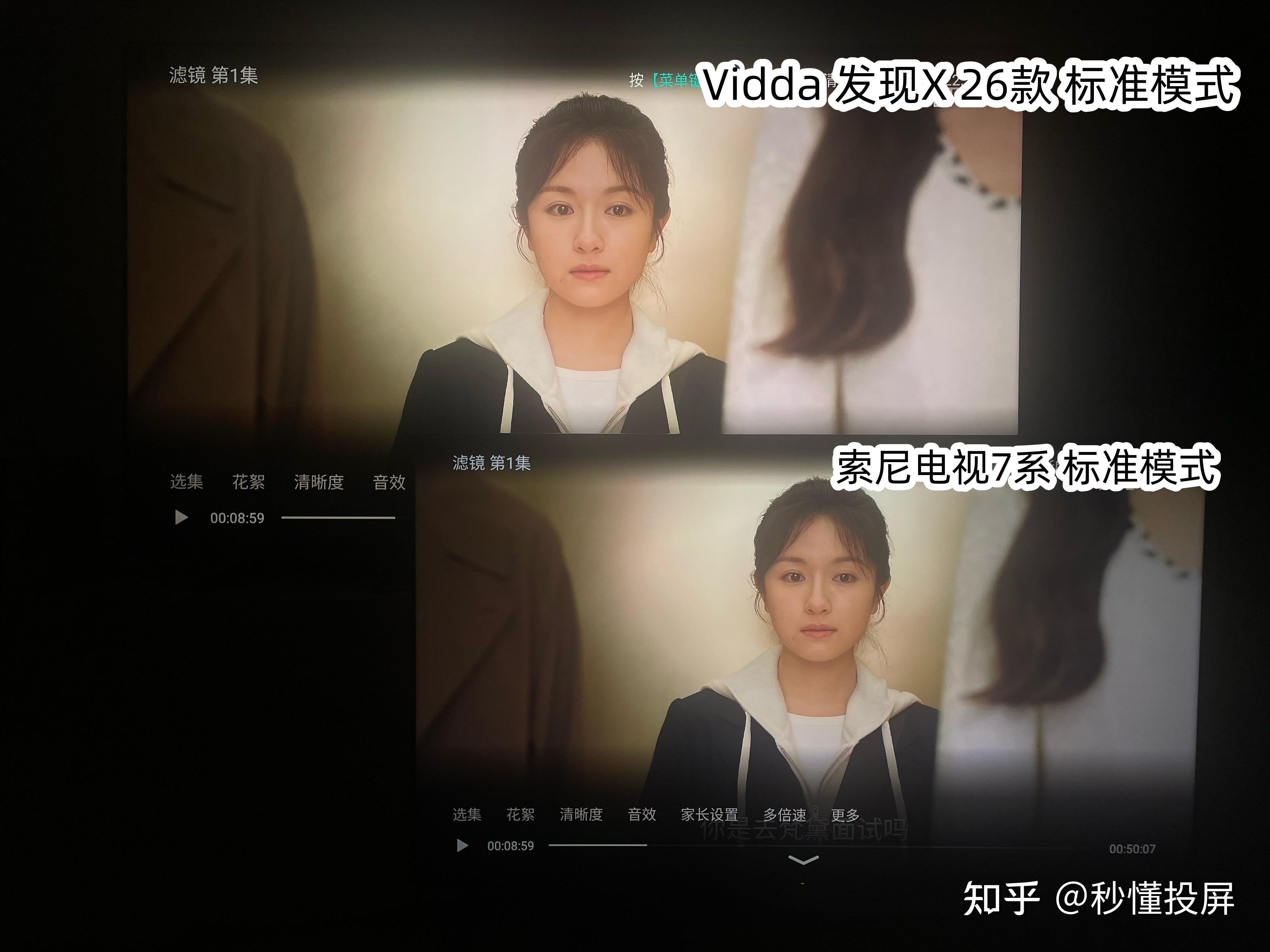 25年便宜的真量子点+不反光电视；Vidda发现X 26款首发测评 - 知乎