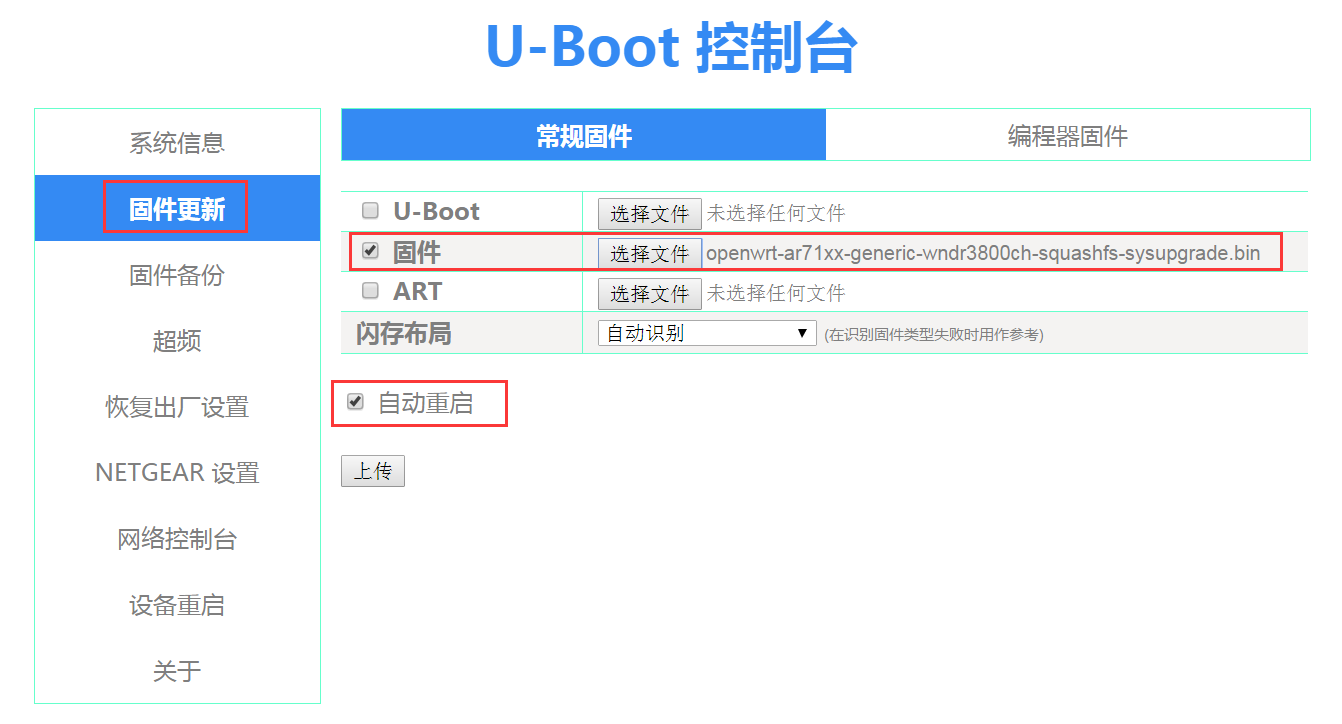 OpenWRT实践2：路由器更新固件（U-boot） - 知乎