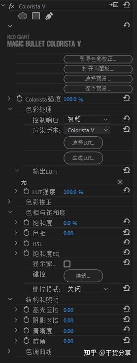 分享！剪辑必备神器，AE/PR全能调色套装插件Magic Bullet Suite汉化版WIN/MAC系统安装使用教程 - 知乎