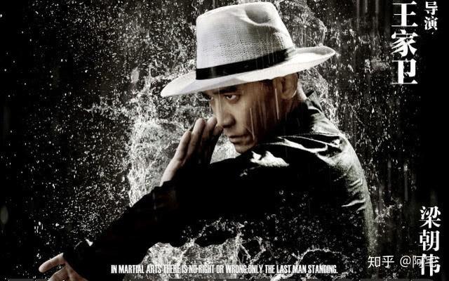 电影联盟：《一代宗师》，看似功夫，实则人生，台词很重要！ - 知乎