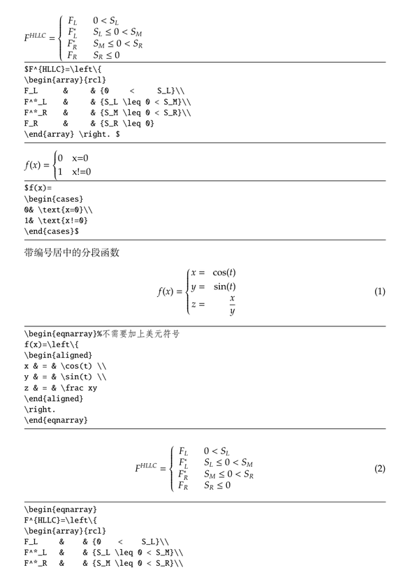 LaTeX数学公式常用与练习方法 - 知乎
