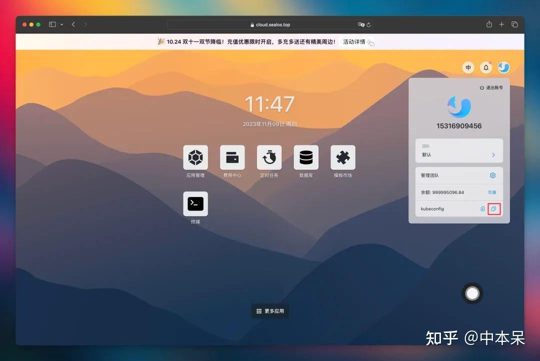 跟着这个教程，轻松在本地调试 Sealos 公有云中的数据库 - 知乎