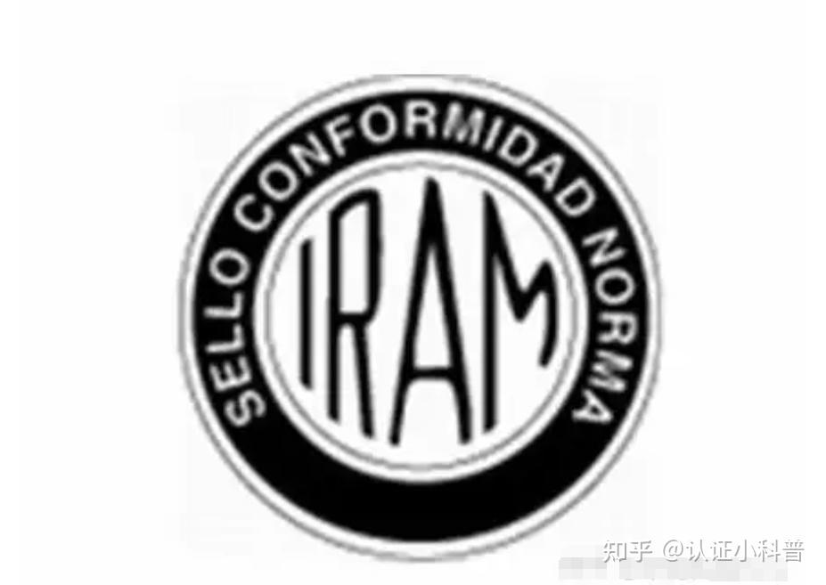 IRAM是什么认证？ - 知乎