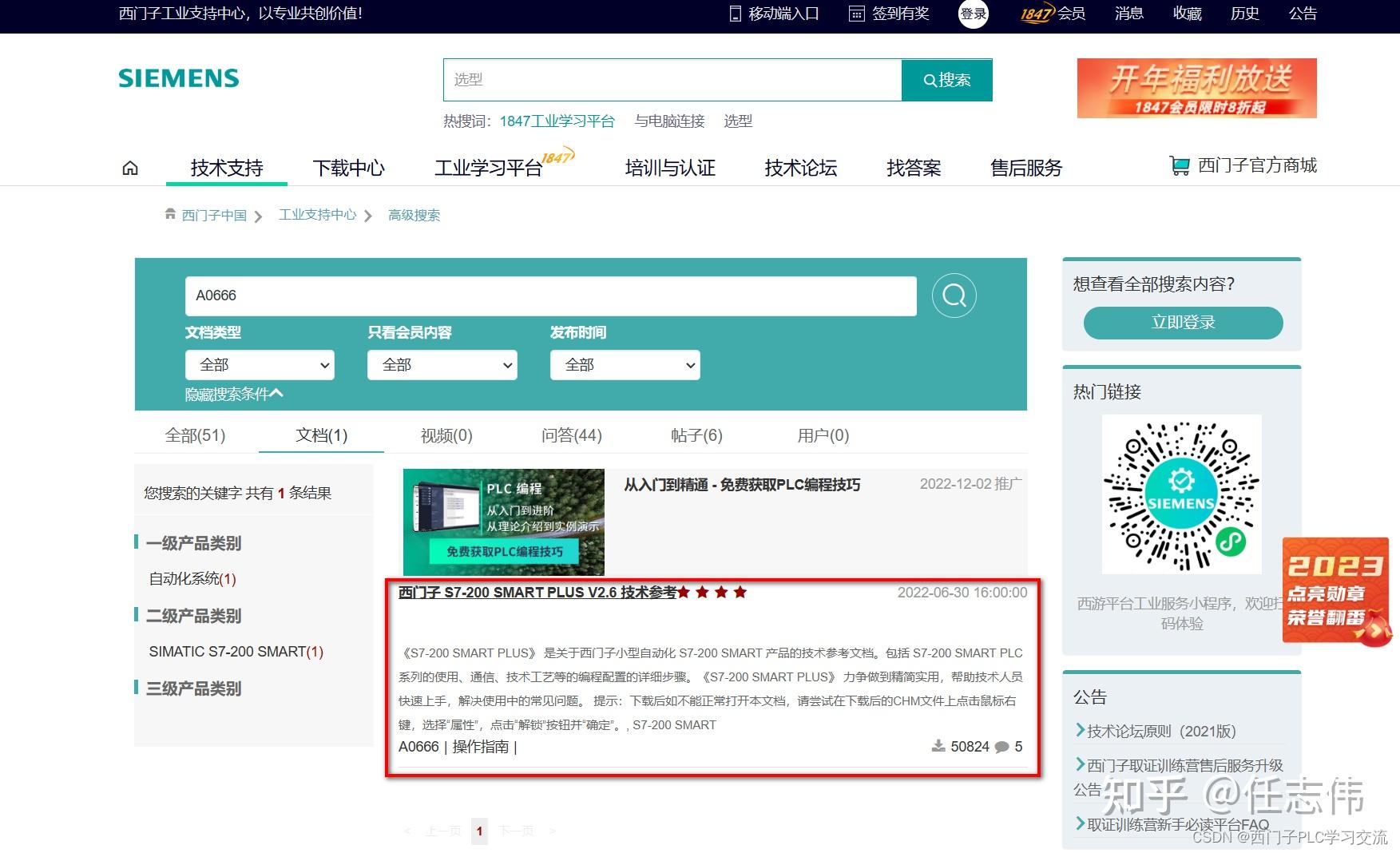 西门子S7-200 Smart PLC下载 - 知乎