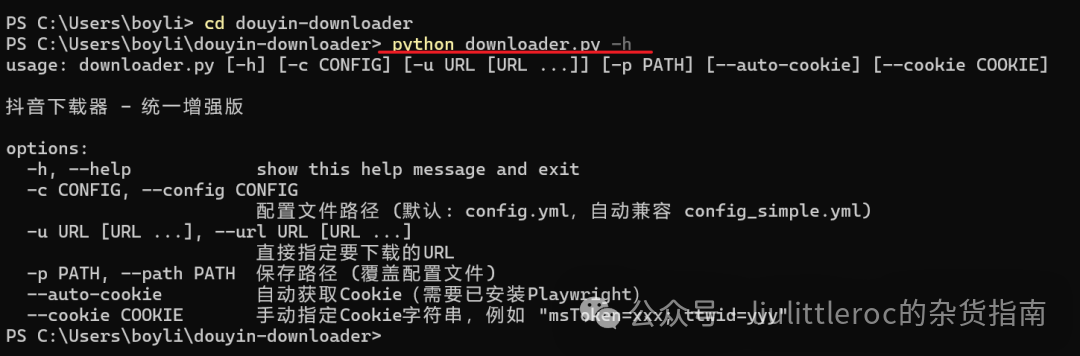 Douyin-Downloader Tutorial - 知乎