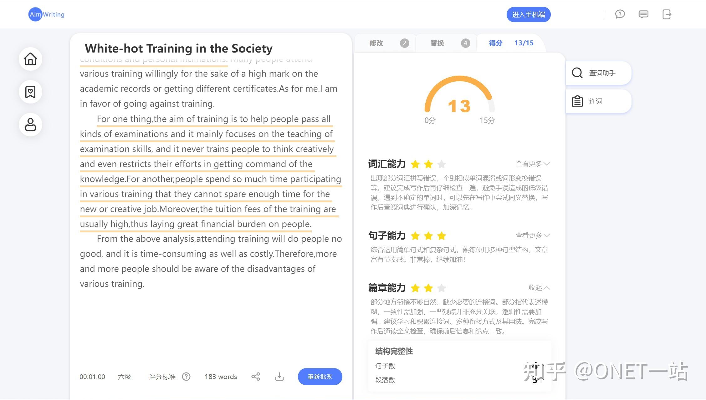 【007】微软Aim Writing-智能英文写作平台 - 知乎