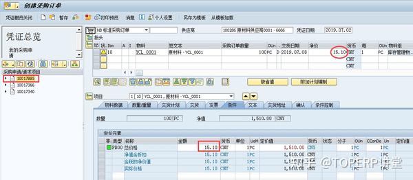 SAP MM采购订单功能权限设置详解 - 知乎