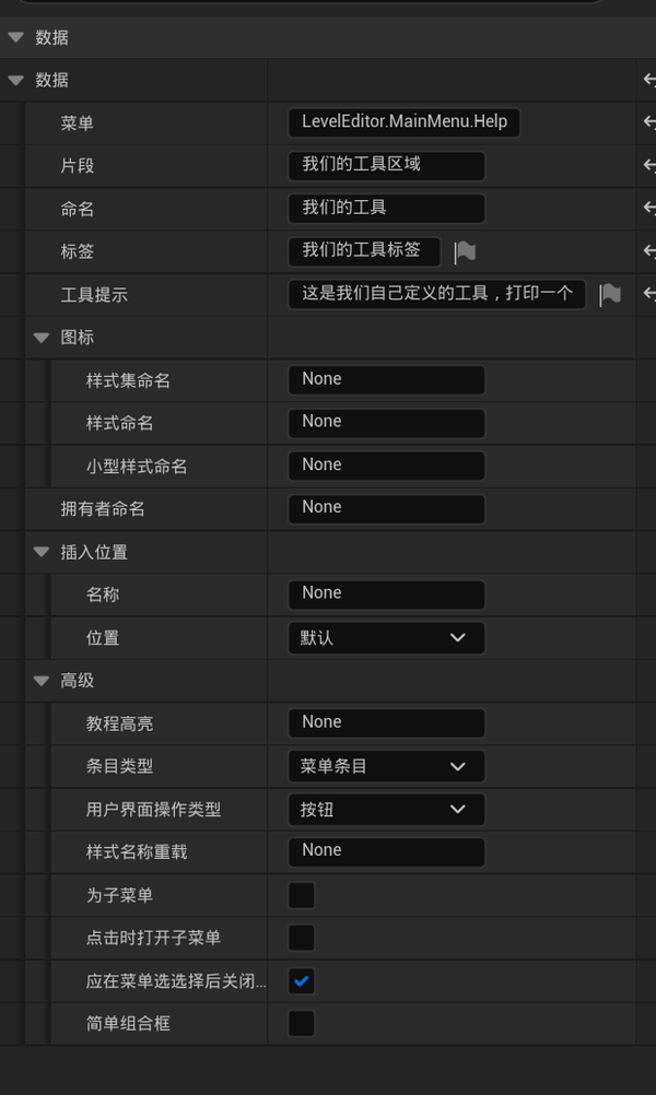 【UE5】使用Slate进行UI开发与编辑器拓展（九）： 基于蓝图的编辑器拓展 - 知乎