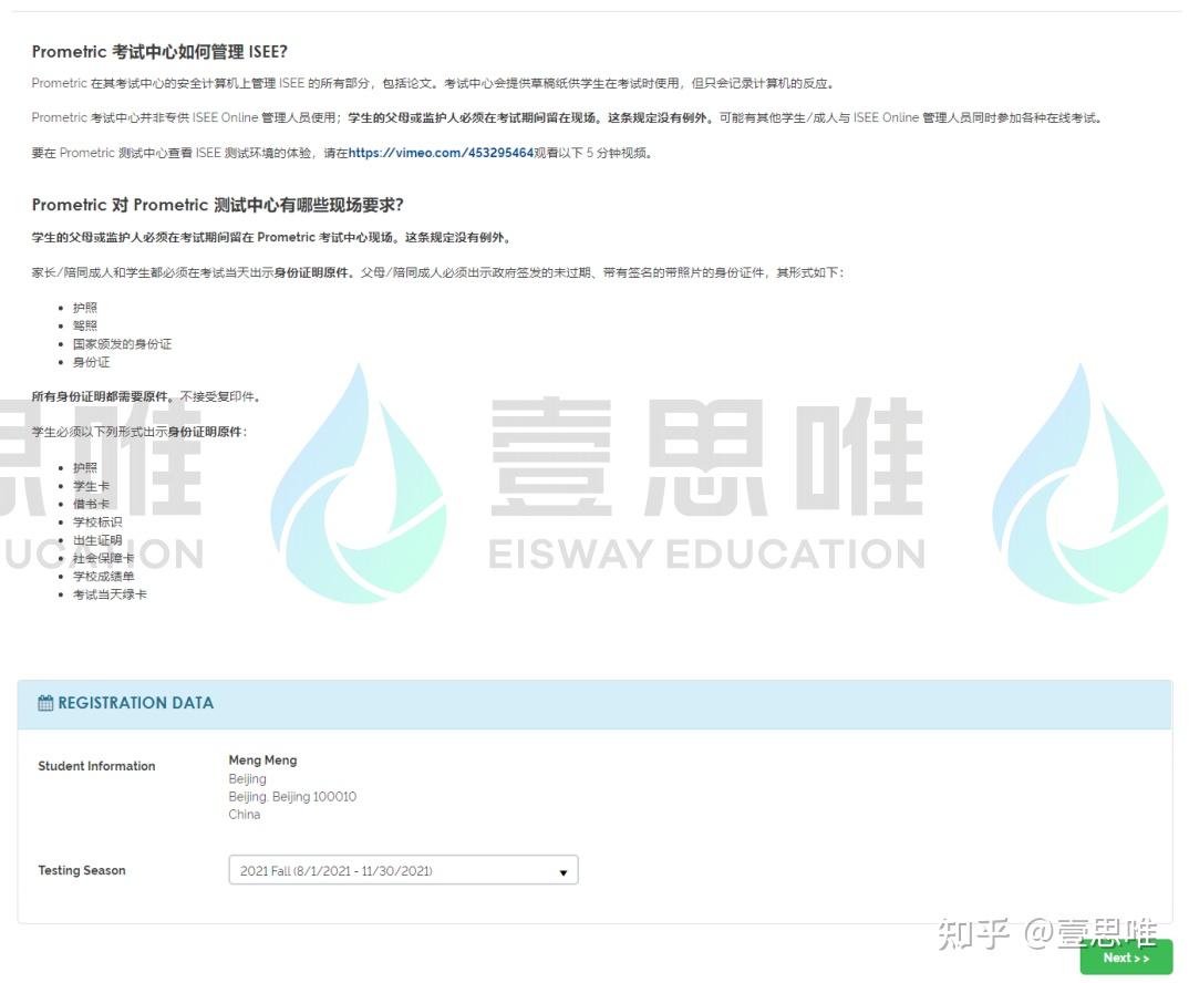 全面了解ISEE考试及报考流程，只需阅读这篇文章！ - 知乎