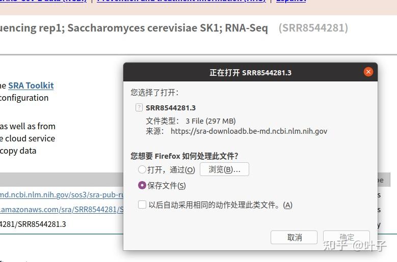 从NCBI下载SRA，并转fastq-学习笔记 - 知乎