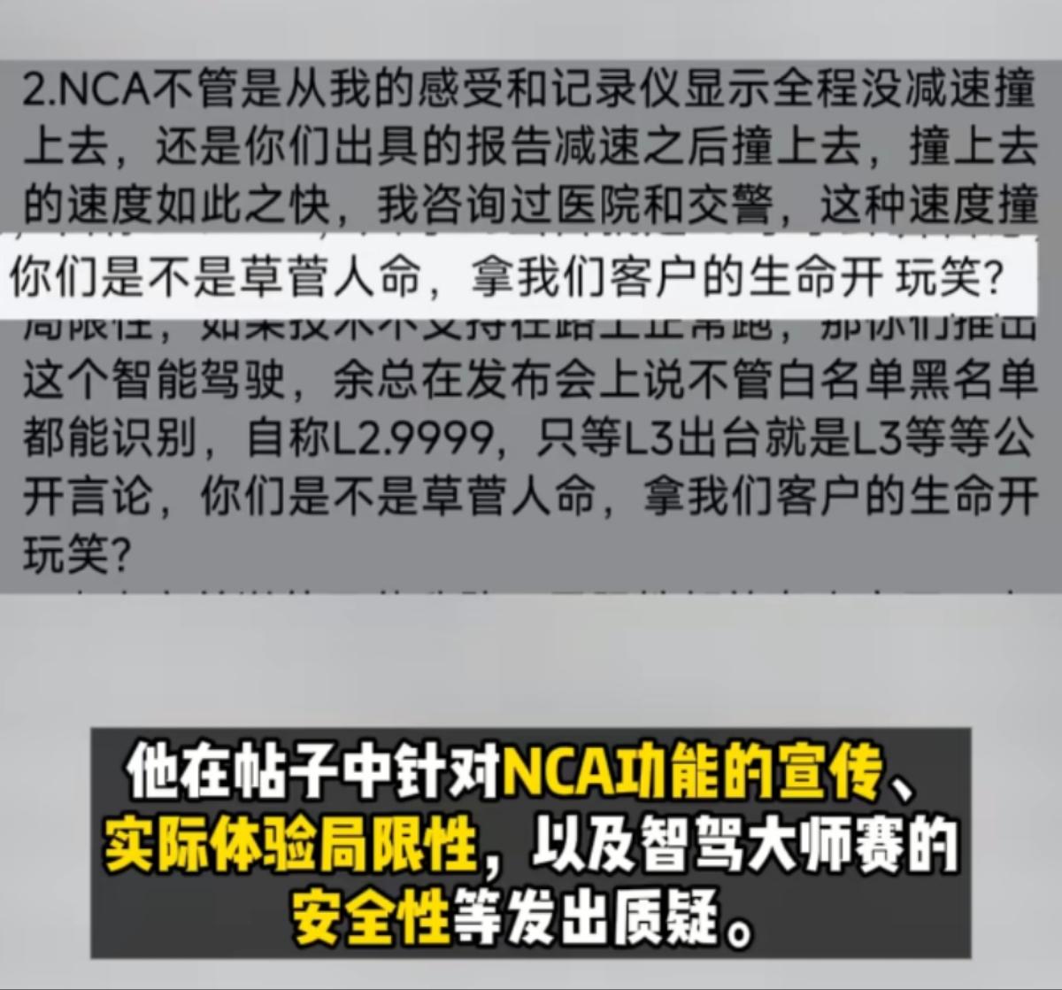问界M7车主，开启智驾却120码追尾水泥车，网传索赔40万加一台M9 - 知乎