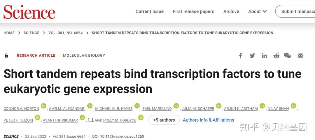 【Science】基因组STR如何影响基因表达 - 知乎