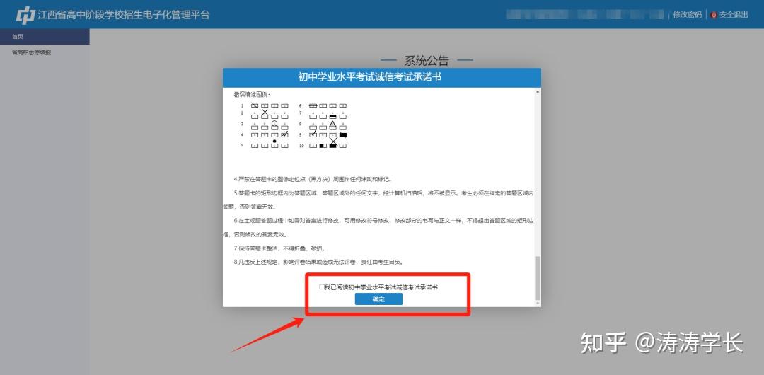 2025年五年一贯制（高职）志愿填报操作流程指南 - 知乎