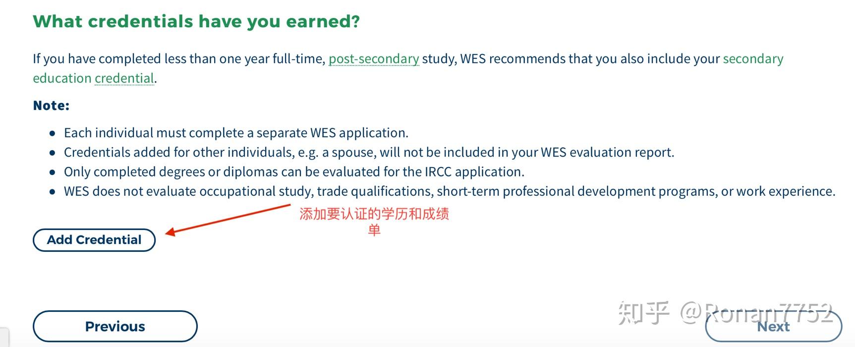 WES认证2019年超详细攻略 - 知乎