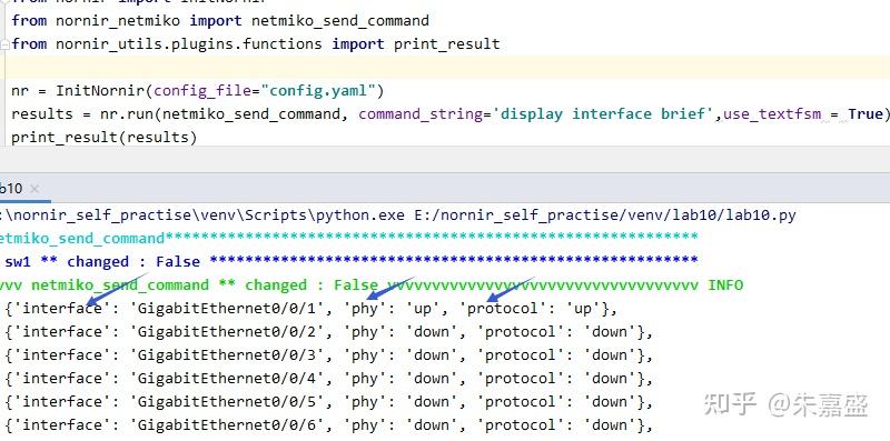 《网络工程师的Python之路》（nornir实验10，联动Textfsm，ntc-template，华为） - 知乎