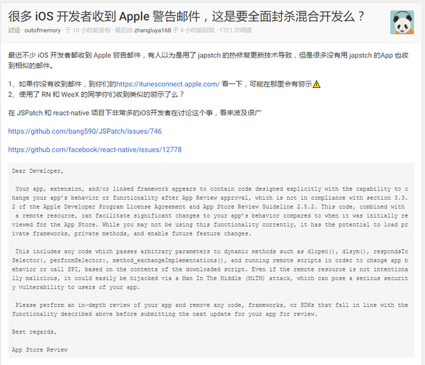 聊聊Apple对使用JSPatch的警告 - 知乎