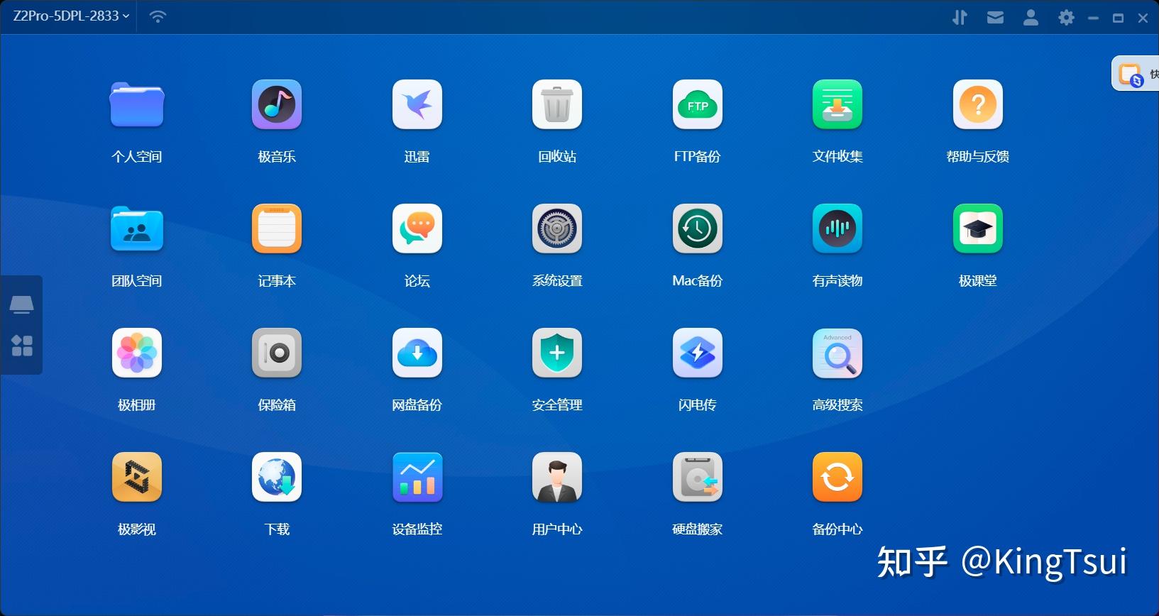 极空间 Z2PRO & Q2C NAS 及关联服务的体验 - 知乎