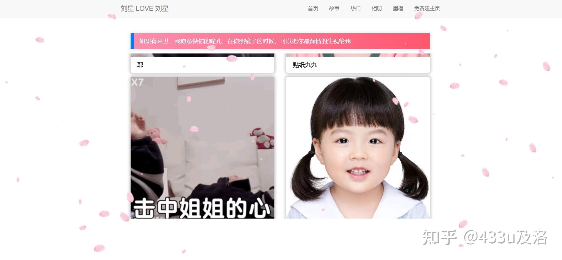 H5/ PHP表白情侣恋爱表白纪念单页主页源码合集 - 知乎