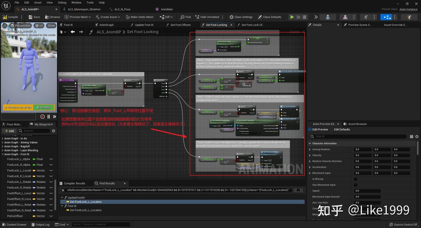 【Advanced locomotion system】ALS 简述 - 知乎