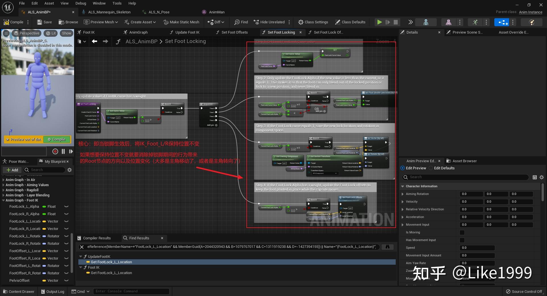 【Advanced locomotion system】ALS 简述 - 知乎