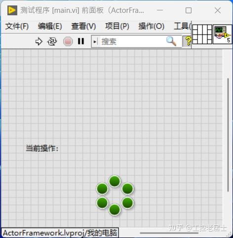 Labview进阶02：Labview操作者框架 - 知乎