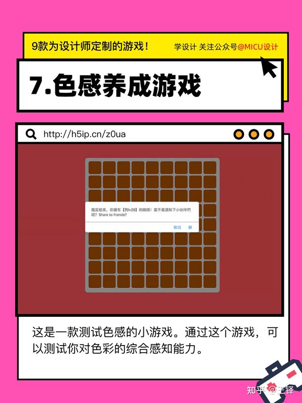 9款设计师专属游戏，通关才是真王者！ - 知乎