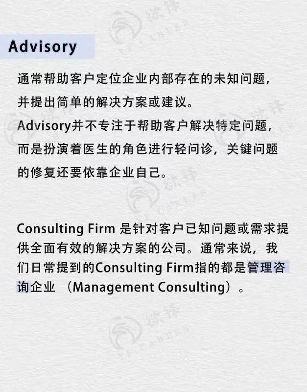 每天学习一个行业知识 ——Consulting VS Advisory - 知乎