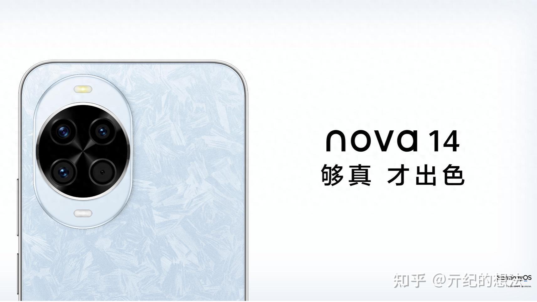 2251元！华为nova14发布：30倍长焦+卫星通信+麒麟芯片，喜欢吗？ - 知乎