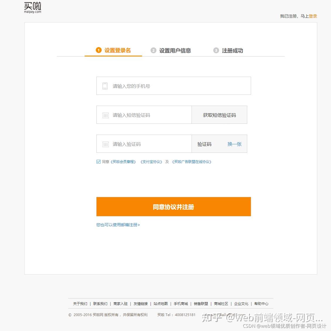 Html5期末大作业：个人商城网站设计——商城个人中心网站模板 56页 学生html个人网页作业作品下载 个人主页博客网页设计制作 大学生
