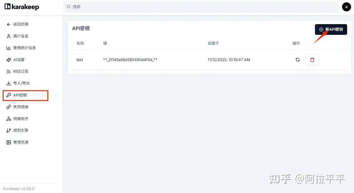 Karakeep 使用指南：如何搭建一个 AI 赋能的智能书签库 - 知乎