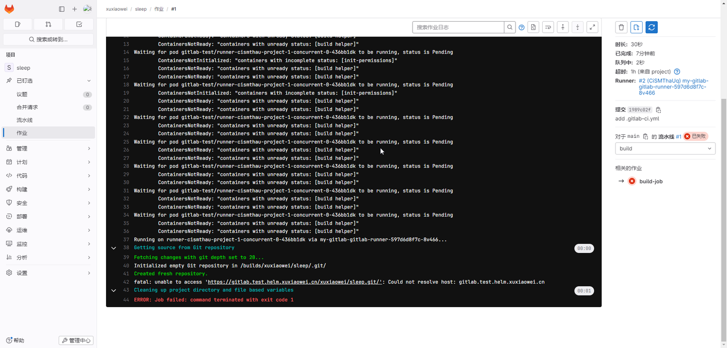 如何在极狐GitLab Runner Job 添加 域名 host？ - 知乎