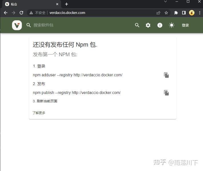 Docker 部署 npm 私仓 Verdaccio - 知乎