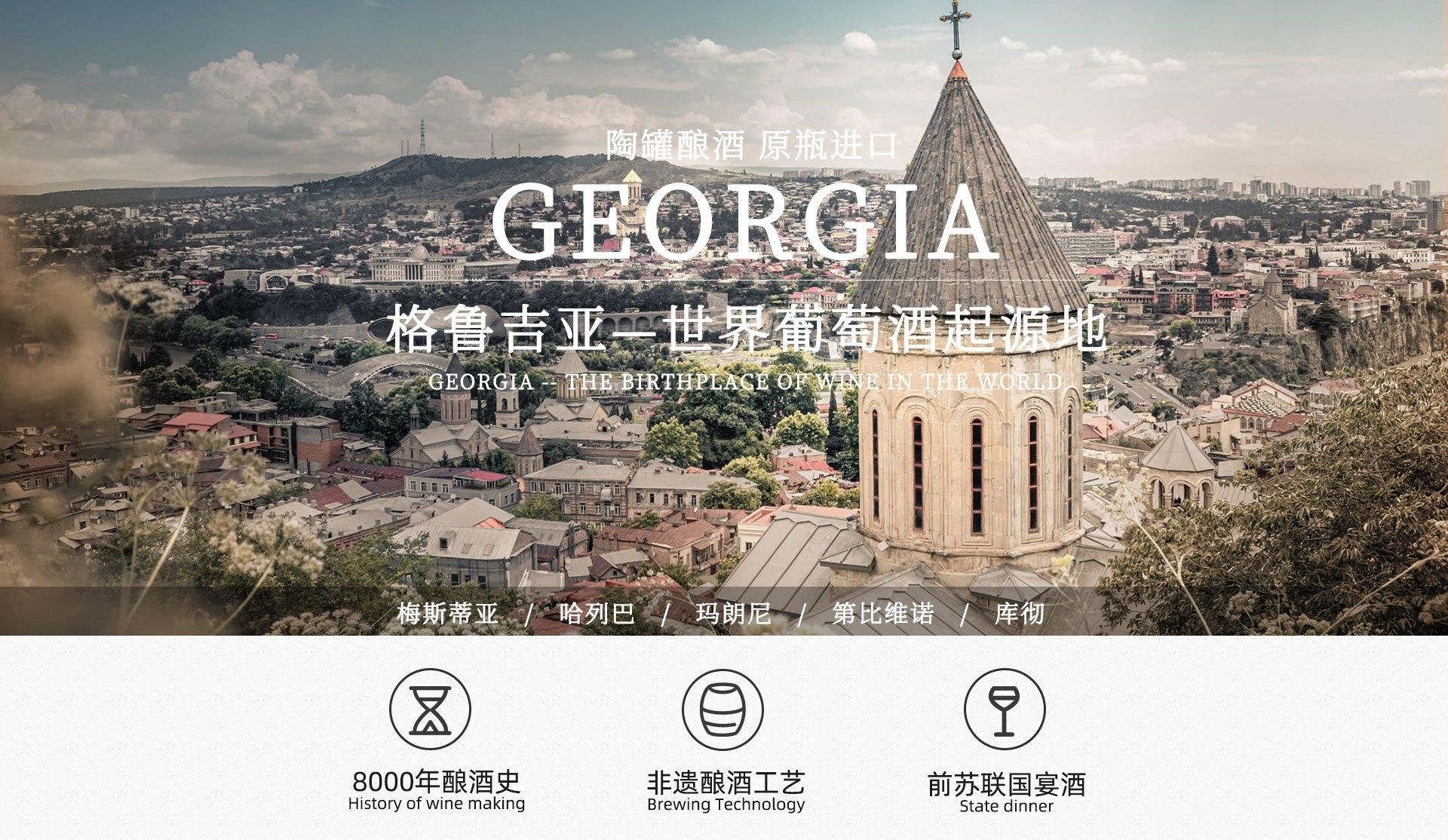 了解格鲁吉亚葡萄酒 - 知乎