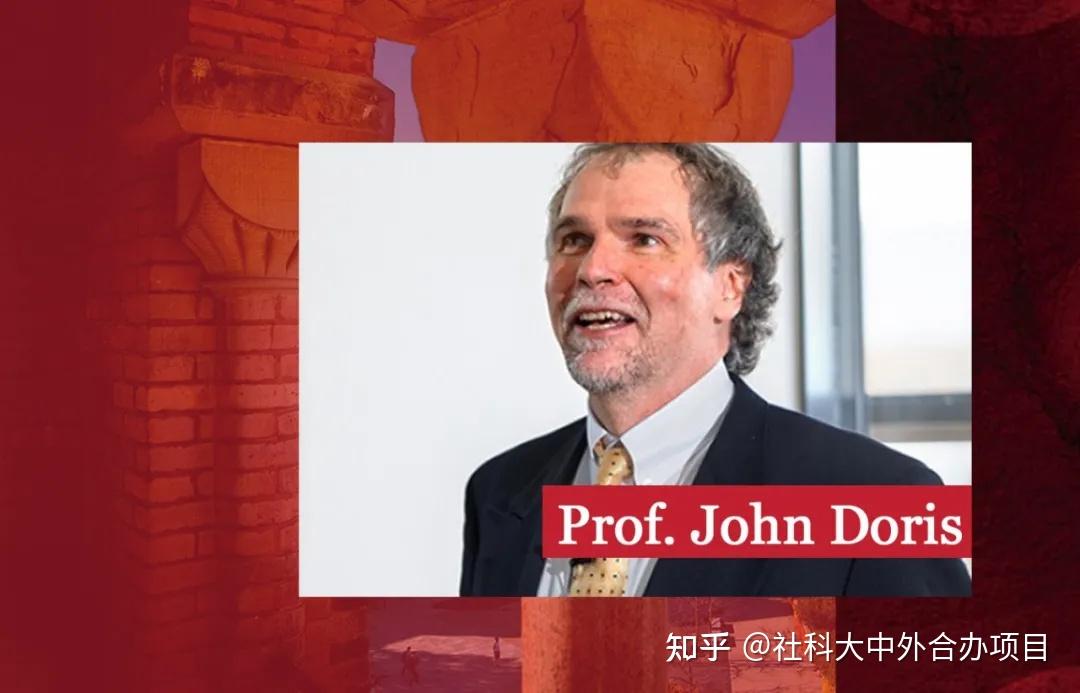 Masterclass|John Doris教授：道德心理与管理学：感性决策与非感性决策 - 知乎