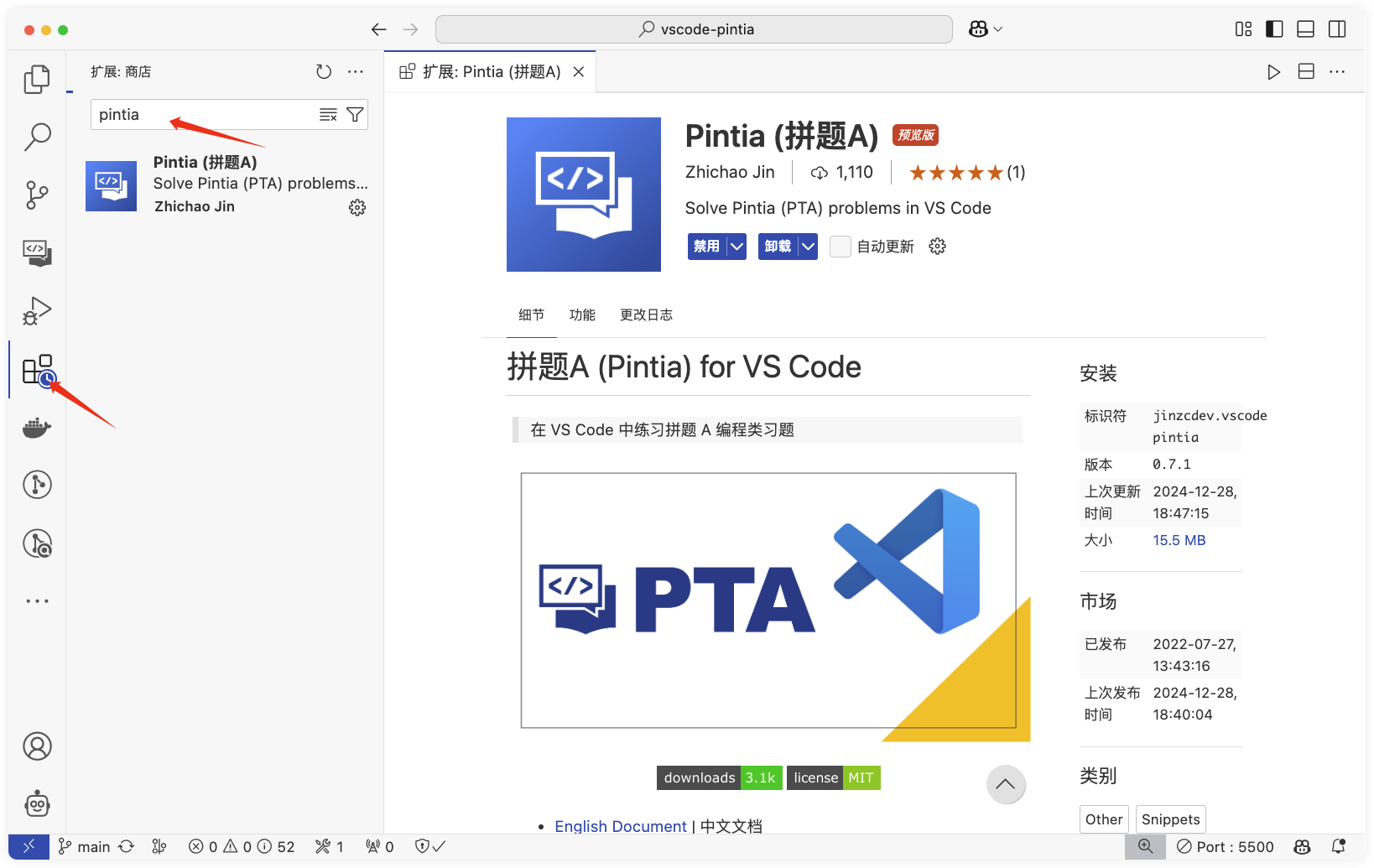 拼题A(Pintia)刷题插件 for VS Code - 知乎