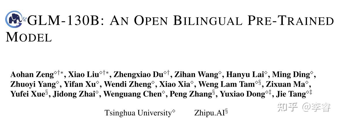 GLM-130B: AN OPEN BILINGUAL PRE-TRAINED MODEL 翻译 - 知乎