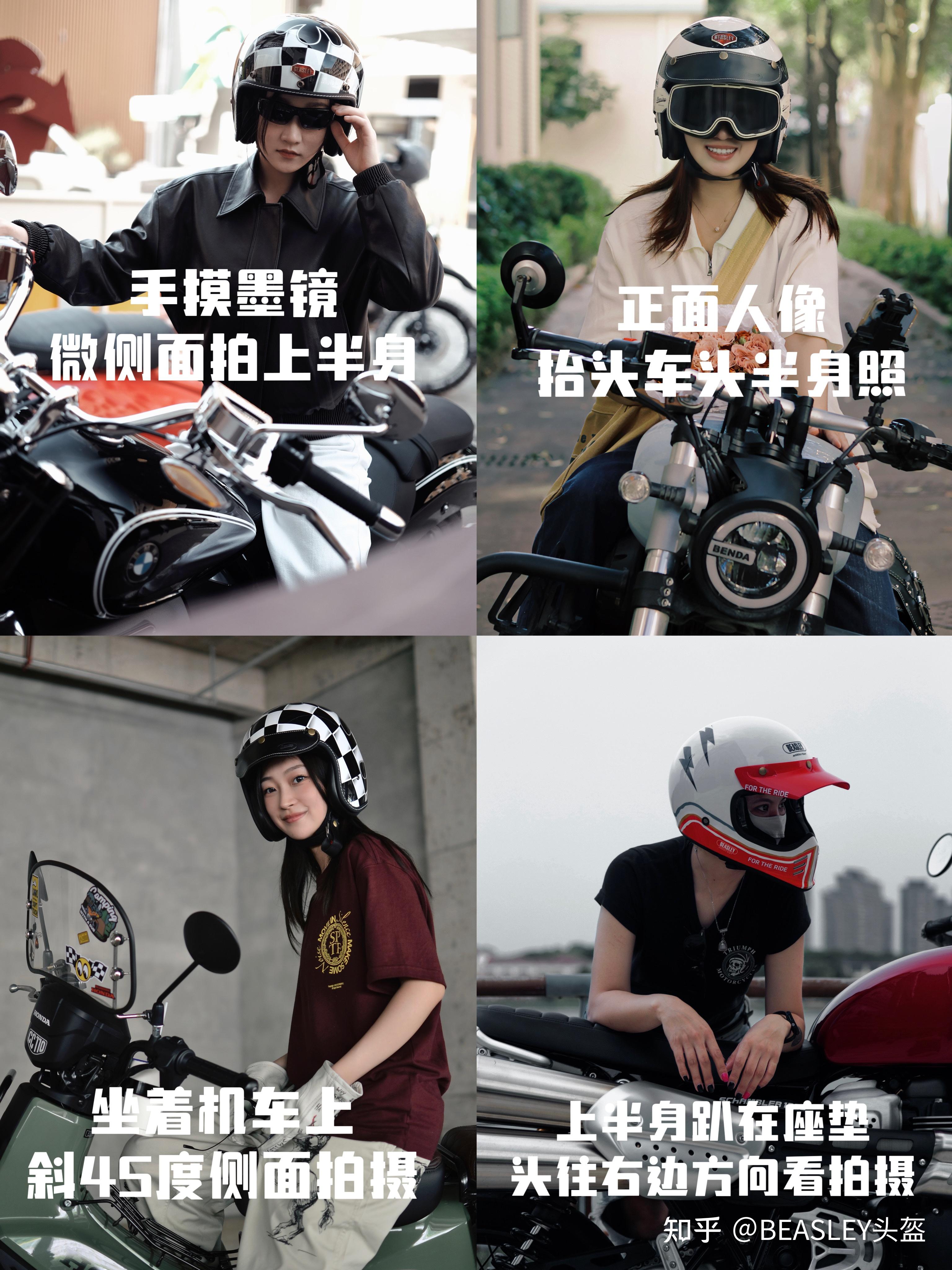 复古摩托车拍照姿势！万能的poss快学起来！ - 知乎